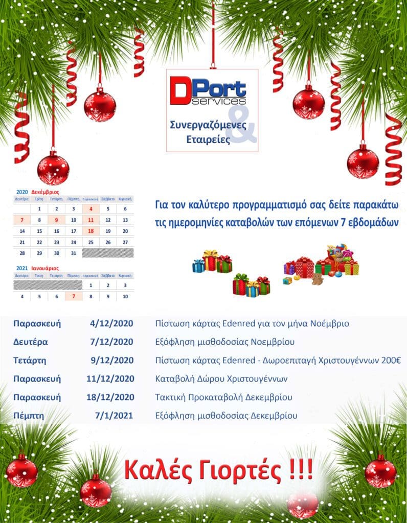 Our Concern, our People! | DPort